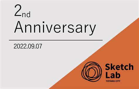 【感謝】スケッチラボが2周年を迎えました！｜sketch Lab（スケッチラボ） 未来を描ける場所。出会える、そして一歩踏み出せる｜富山駅前cic