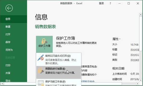 【excel实用教程】常用的excel数据加密方法，总有一种适合你