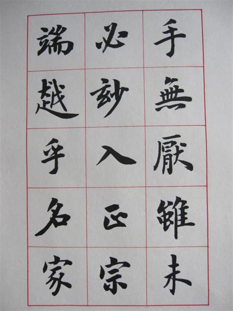 卢中南楷书《书法雅言》（15）卢中南书法欣赏词典网