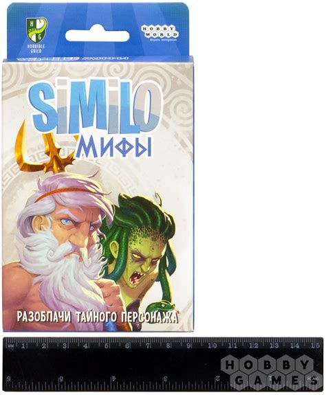 Similo: Мифы