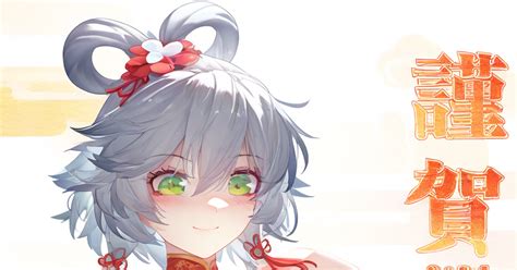 Ai 天依祝你新年快乐 密码安德のイラスト Pixiv