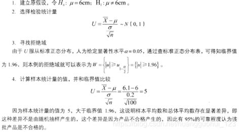 统计推断—假设检验（hypothesis Testing） Csdn博客