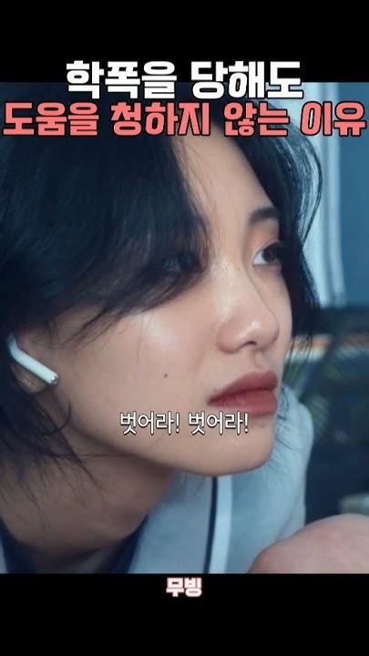 적절하지 않은 적당한 조치 Youtube
