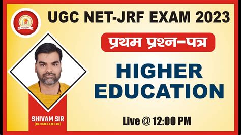 Ugc Net Jrf 2023 Net First Paper प्रथम प्रश्नपत्र Higher Education Net