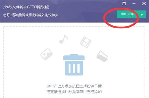 火绒文件粉碎机工具独立版使用教程附下载 青年下载站