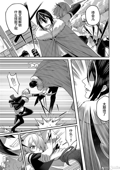 鬼畜英雄 05回 魔眼暗杀者 卡通漫画