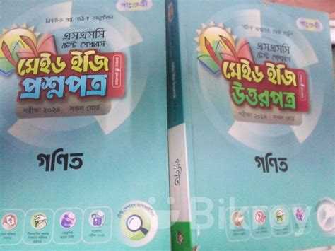 Ssc Math Test Paper Banasree Bikroy