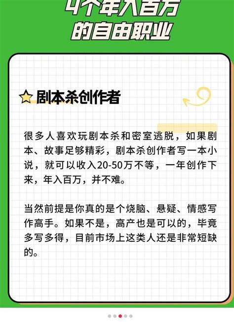 没学历比较赚钱的工作，现在什么工作不要学历容易挣钱？ 商梦号