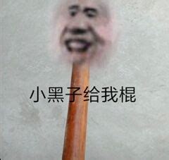 ikun蔡徐坤表情包第六弹 哔哩哔哩