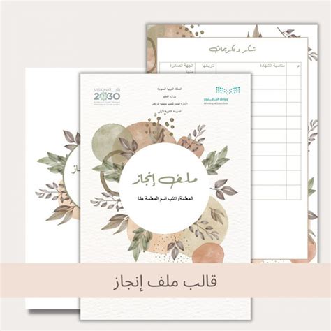 قالب ملف إنجاز مزخرف ملف بوربوينت قابل للتعديل قوالب
