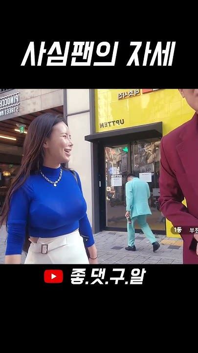 찐팬이라면 이 정도는 되어야 Youtube