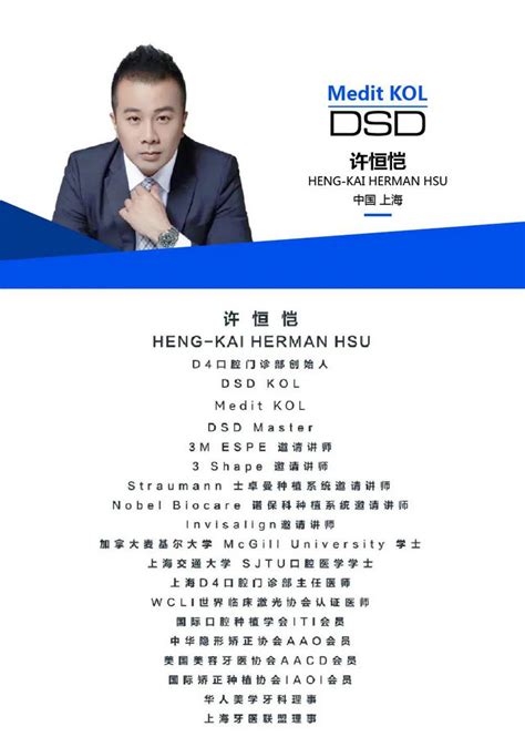 MDA线上课程通知如何利用数字化设计修复的优势在二次修复前牙美观区时改善美观效果 KQ88口腔新闻