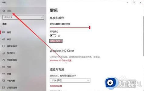 Win10触摸板双指滑动没有反应的解决方法win10触摸板两指滑动屏幕失效怎么办好装机