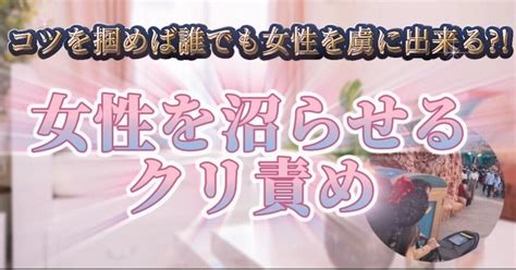 【女性を気持ち良くするコツ】クリを手で刺激すると、声が止まらない｜かな