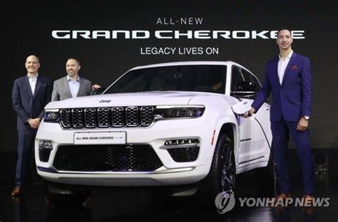 지프 플러그인하이브리드 올 뉴 그랜드 체로키 4xe 출시 네이트 뉴스 지프 플러그인하이브리드 올 뉴 그랜드 체로키 4xe 출시 네이트 뉴스