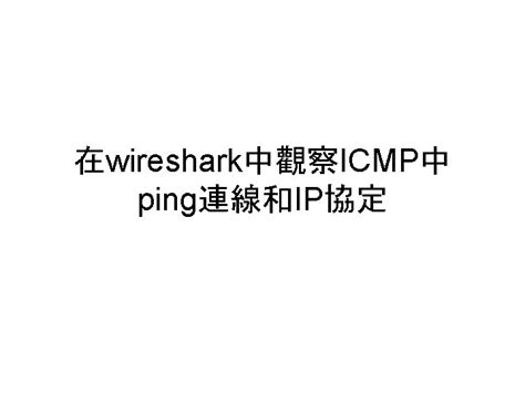 WiresharkICMP PingIP ICMP And Traceroute Wireshark CMD Ping