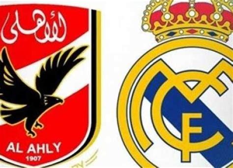 مباراة الأهلي ضد ريال مدريد الموعد والتشكيل والقنوات الناقلة
