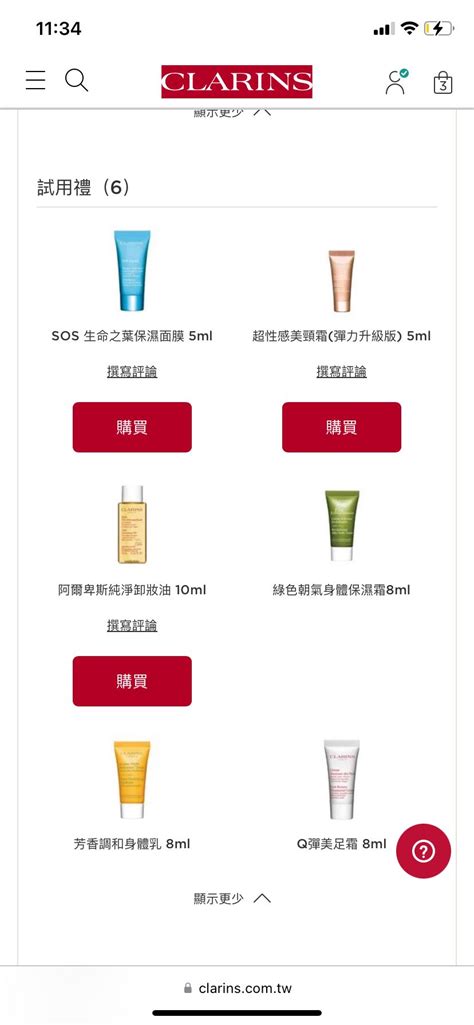 情報 克蘭詩618活動贈品送超多！！ 美妝板 Dcard