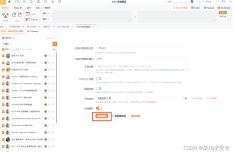 Yakit简单使用yakit 修改 Dll Csdn博客 Yakit简单使用yakit 修改 Dll Csdn博客