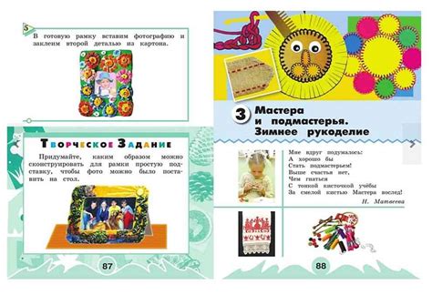 Учебник по технологии 4 класс Конышева читать онлайн