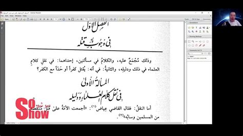 فتاوى التكفير 2 Youtube