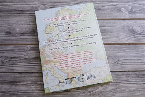 «Большой иллюстрированный атлас. Всемирная история» Саймон Адамс ...