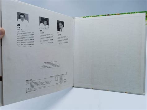 月界2S奇妙的尾巴漢聲精選世界最佳兒童圖畫書精裝本八版 川田健 藪內正幸 英文漢聲出版 少年童書DFO Yahoo奇摩拍賣