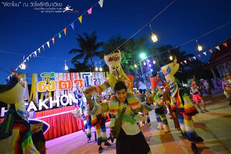 Photo Gallery “งานไหลผีตาโขน” วัดโพธิ์ศรี บ้านนาเวียงใหญ่ โอกาสสุดท้าย