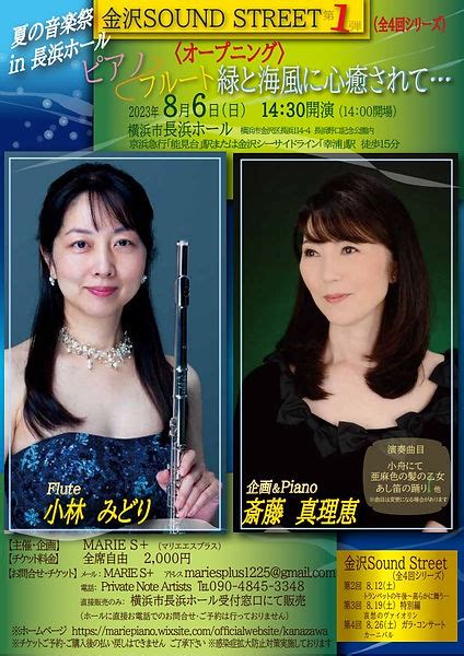 金沢 Sound Street 第1回目 Officialwebsite