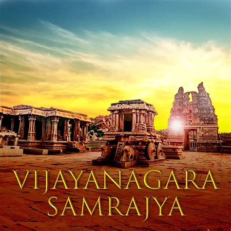 Vijayanagara Samrajya