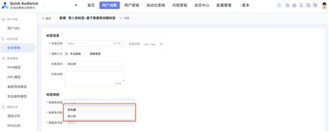 运算类标签和导入类标签的具体步骤 智能用户增长 Quick Audience 阿里云帮助中心
