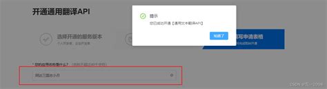 如何获取百度翻译官方接口api与密钥 百度翻译api免费id和密钥 csdn博客