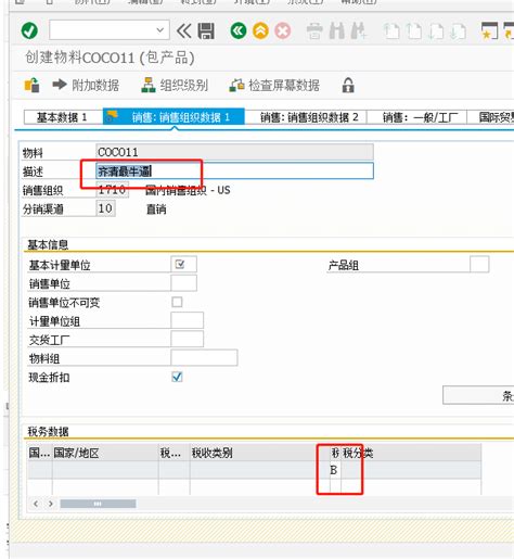 sap mm01 创建物料 三代增强 badi 默认值增加 sap创建物料主数据默认值 csdn博客