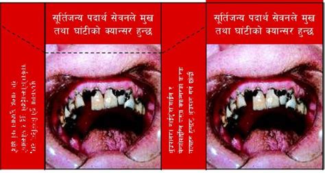 सुर्तीजन्य पदार्थ बिक्री गरे कावाही हुने Dainiki