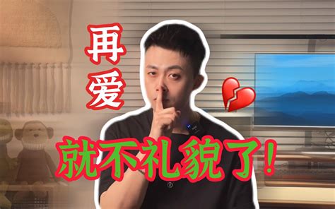 男生有这3个信号，你该停止恋爱了！ 路远情长ly 路远情长ly 哔哩哔哩视频