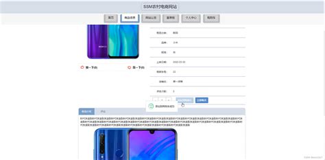 附源码 Javassm计算机毕业设计农村电商网站3252s源码程序数据库部署java Ssm项目免费开源源码 Csdn博客