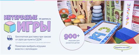 Интересные игры | Магазин развивающих игрушек | ВКонтакте