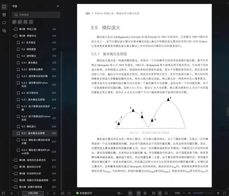 Python预测之美 数据分析与算法实战游皓麟 PDF电子书 MB 下载 码农书籍网