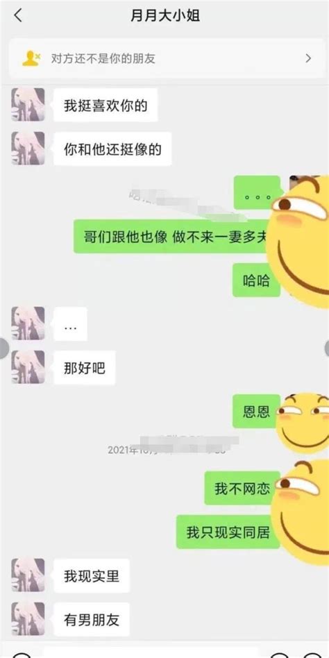 月月大小姐1分41秒是什么瓜 知乎