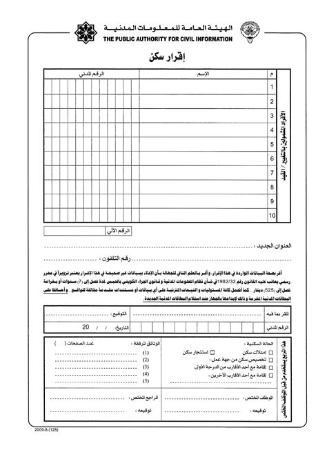 نموذج تغيير العنوان لفرد مركز خدمة الطالب على الإنترنت