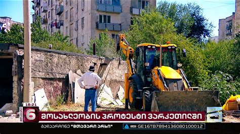 ვარკეთილში მოქალაქეებს წლების წინ აშენებული ავტოფარეხები დაუნგრიეს Youtube