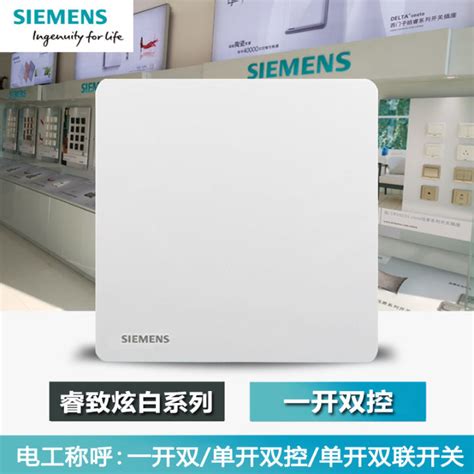 Siemens Farce To An Open Intelligent Series Single League Double Switch