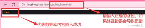 【php系统学习】——laravel框架数据库的连接以及数据库的增删改查的详细教程laravel后端数据库搭建 Csdn博客