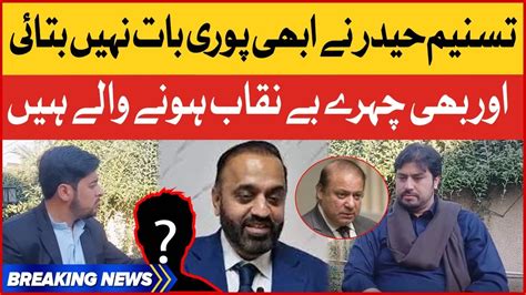 Tasneem Haider Shocking News Nawaz Sharif Inside Story PTI Leader