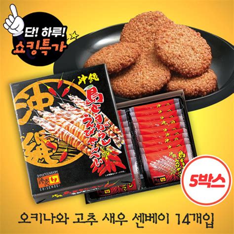 Qoo10 ★가벼운선물추천★ 5박스 특가오키나와 고추 새우 센베이 전병 14개입 X 5box 총70개입 대용량 새우과자
