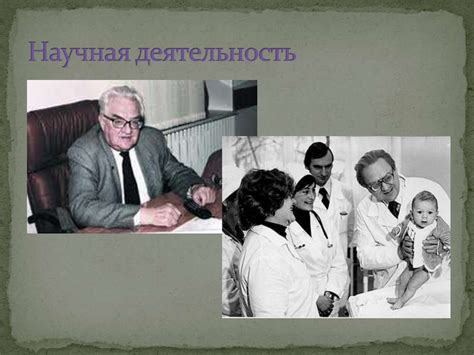 Покровский Валентин Иванович презентация онлайн