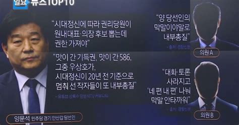 양문석 우상호 향해 “맛이 간 기득권”