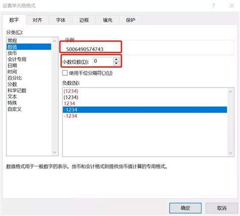 Excel数字显示e17怎么恢复？excel数字变成了小数点e17的解决方法