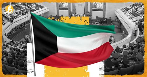 موقع الحل نت ما بين الدور والدبلوماسية الحكومة الكويتية للاستقالة