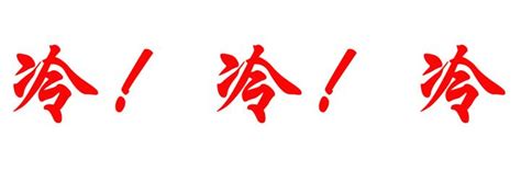 北风呼啸 天寒地冻 有心血管疾病的朋友怎么办 知乎